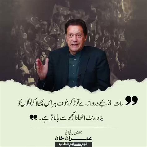 Pti South Punjab On Twitter رات 3 بجے دروازے توڑ کر، خوف ہراس پھیلا