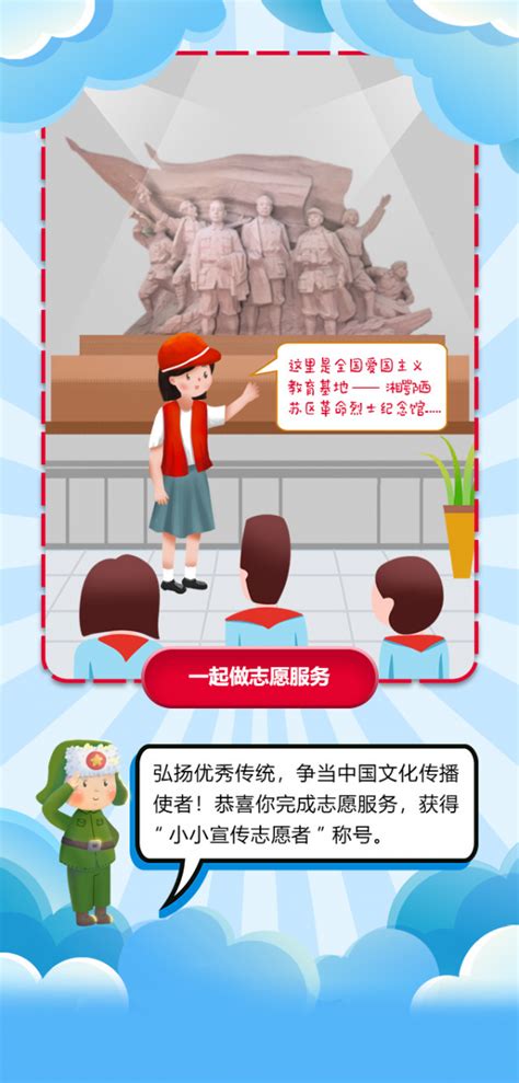 让我们一起做追锋少年 地方要闻 人民论坛网