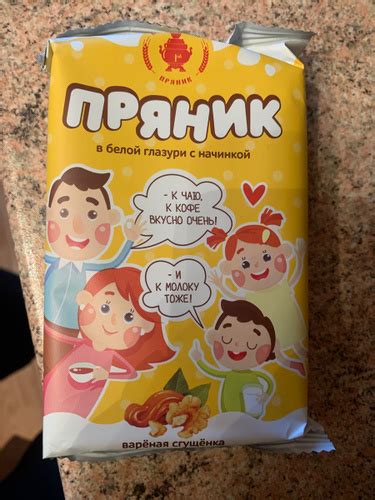 Пряник глазированный с начинкой из вареной сгущенки и грецких орехов ...