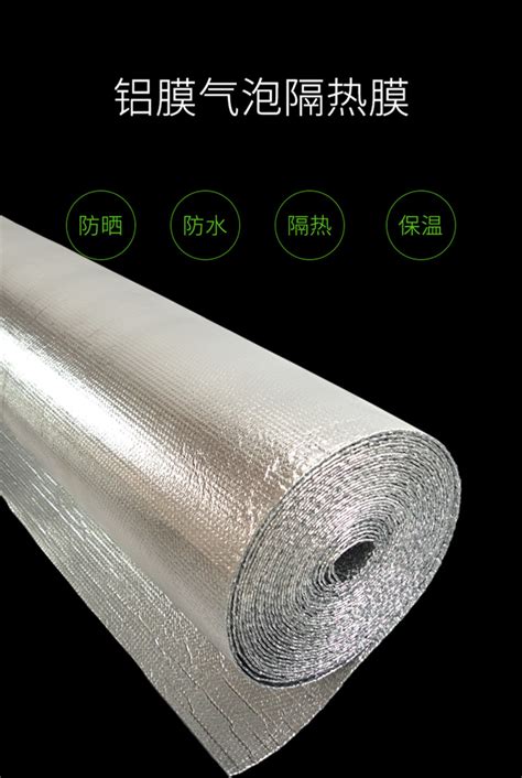 屋顶隔热膜反光材料双面铝箔气泡膜自粘双层单层PET铝箔气泡膜 阿里巴巴