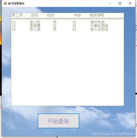 【课程设计】数据库c 课程设计 教务处管理系统 vs2017和sql server2014制作 课程设计程序要求在sql server2014