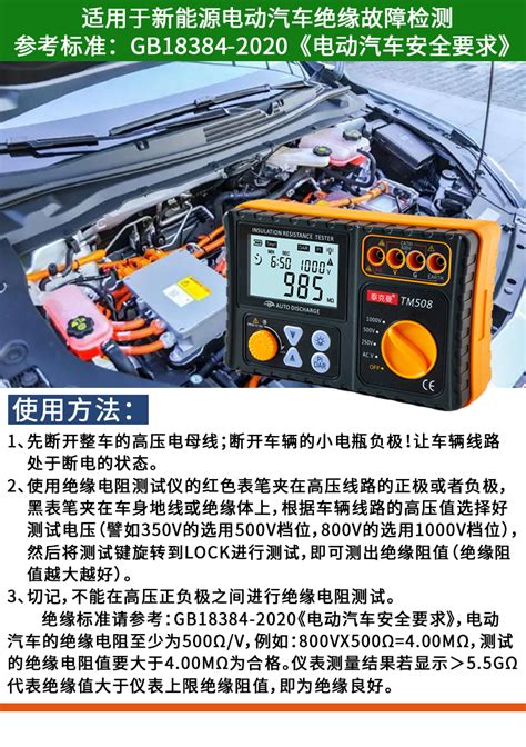 Tm508（1000v）数字绝缘电阻测试仪数字兆欧表 深圳市泰克曼电子有限公司