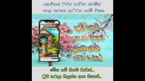 ලේසියෙන්ම කොරියන් භාෂාව ඉගෙන ගමුද Youtube