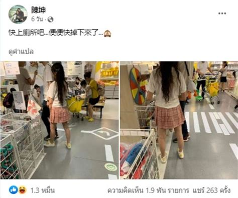 หางจิ้งจอกโผล่กระโปรงสาว ชาวเน็ตแห่วิเคราะห์ มันคืออะไร หรือจะเป็นสิ่งนี้
