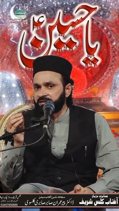 حسین المنی انا من الحسین Youtube