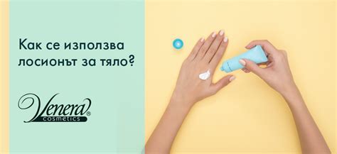 Как се използва лосион за тяло Съвременен блог за маркова парфюмерия