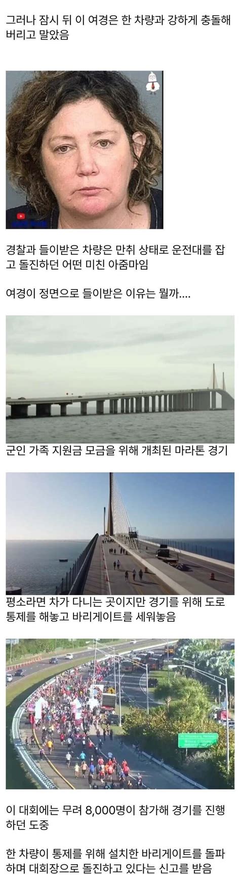 약혐 사람을 구하기위해 일부로 사고낸 미국여경 ㅎㄷㄷㄷ 포텐 터짐 최신순 에펨코리아