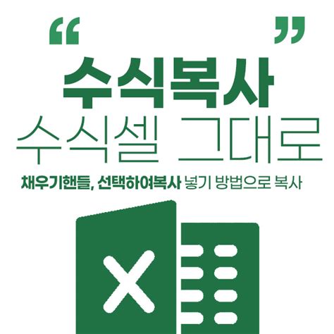 엑셀 수식 복사 및 보기 채우기핸들 네이버 블로그