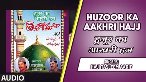 Full Audio Song Haji Tasleem Aarif T Series