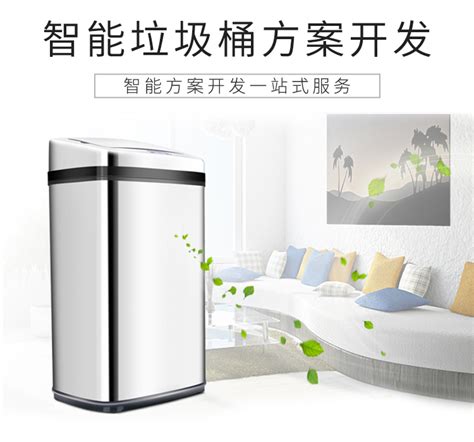智能垃圾桶管理系统开发方案