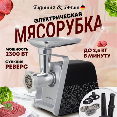Купить мясорубку Zigmund & Shtain ZMG 044 по низкой цене: отзывы, фото ...