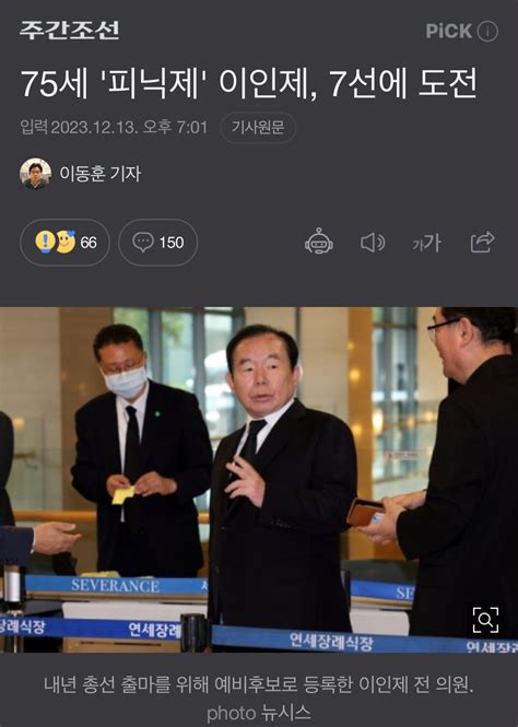 이인제 이준석 적과 동지 혼동 아끼는 후배지만 보수 분열 책임 커 정치시사 에펨코리아
