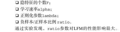 推荐系统之lfm算法详解 Csdn博客