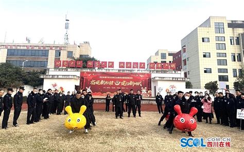 绵竹市公安局举行迎新春游园活动四川在线