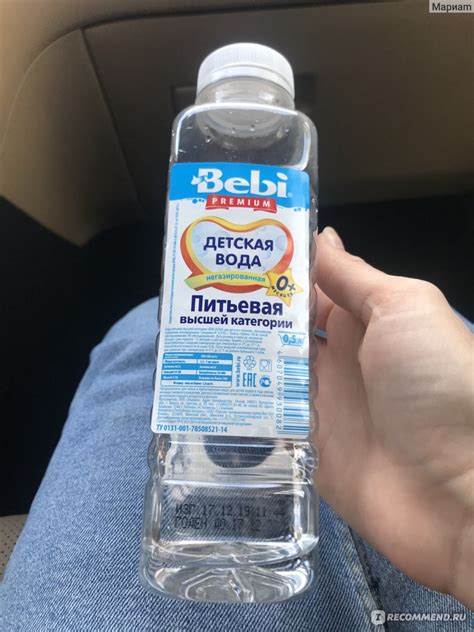 Вода Bebi Premium питьевая высшей категории для детского питания - «Ни ...