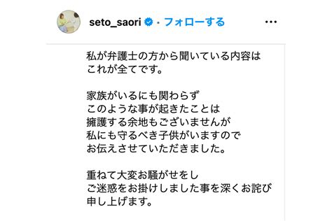 【ロケバス不同意性交で書類送検】ジャンポケ斉藤が正月に見せていた妻・瀬戸サオリとの「シャネルやハイブラジュエリー物色」家族サービス現場