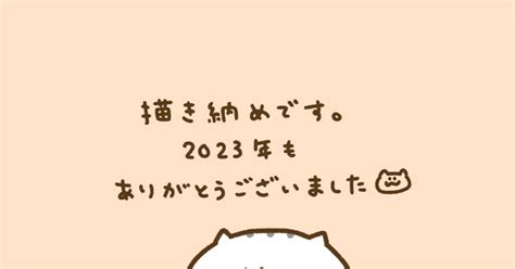 オリジナル 今年もありがとうございました まめこのイラスト Pixiv