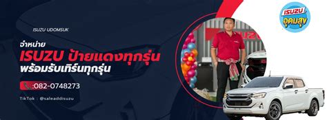 สีดำแต่งสวย ตุ่นตอปิโด อีซูซุ Isuzu รถป้ายแดง Isuzu รถแต่ง นาย ตุ่น ตอปิโด อีซูซุแต่ง