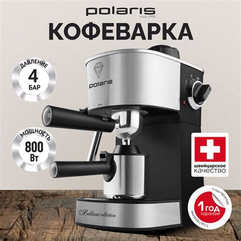 Кофеварка рожковая POLARIS PCM 4011 - купить с доставкой по выгодным ...