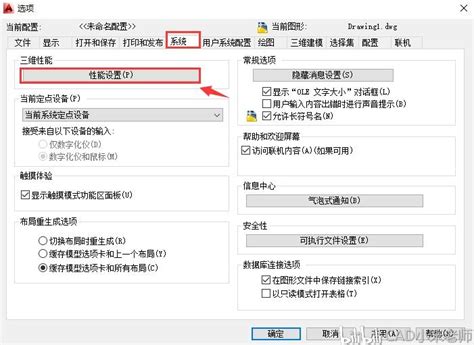 Cad卡顿，运行慢？简单五步，cad运行速度飞速上涨 哔哩哔哩