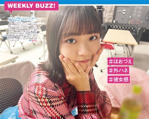 Hinatazaka46 日向坂46 Friday 20240614 フライデー 2024年6月14日号 Everia Club