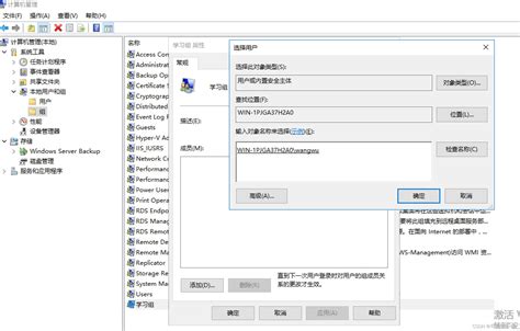 03 Windows组的管理windows用户组 Csdn博客