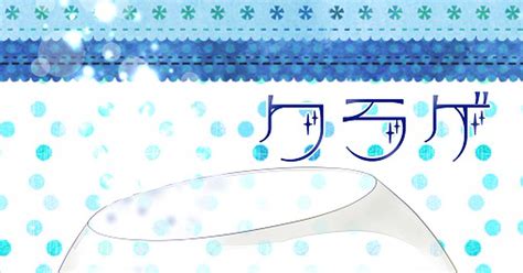 全開ケイデンス6 【全ケイ6】新刊サンプル（真東） 紀一のマンガ Pixiv