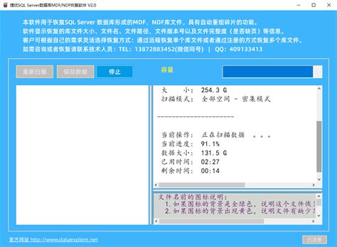捷优sql Server数据库mdfndf恢复软件 V20 Ms Sql恢复 Mdf数据库恢复 Mdf库恢复 Sql恢复 服务器数据库恢复 数据库文件恢复