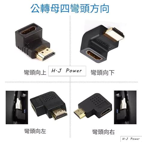 鍍金 Hdmi轉接頭 母對母 Hdmi轉hdmi 彎頭 L型轉接頭 公轉母 公轉公 延長插頭 轉接器 電視佈線專用 蝦皮購物