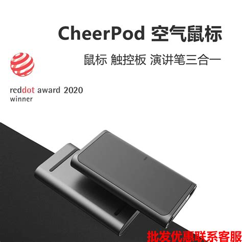 Cheerpod空气鼠标智能触控板演讲笔无线轻薄三合一鼠标cheerdots 虎窝淘