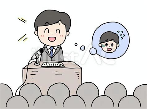 舞台の上で本当は緊張している男性イラスト No 22234511／無料イラストフリー素材なら「イラストac」