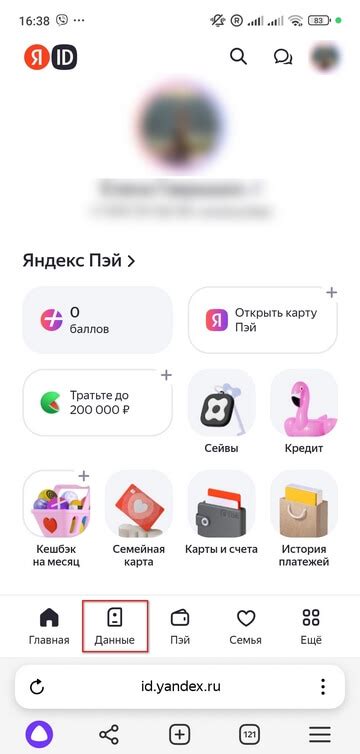 Как удалить аккаунт Яндекс пошаговая инструкция