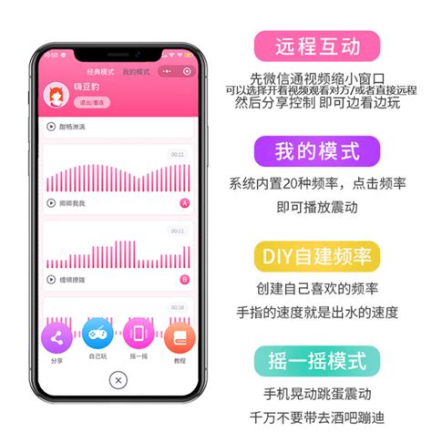 手机遥控无线远程跳蛋嗨逗豹吮吸智能APP跳蛋成人女用情趣自慰器 阿里巴巴