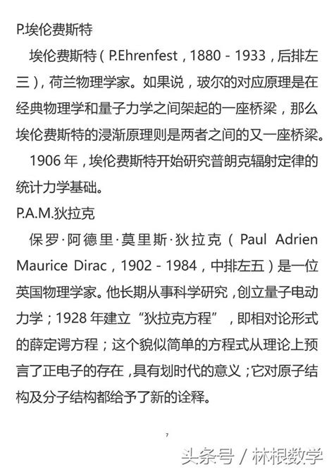 第五次索尔维会议 每日头条