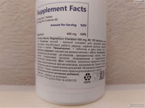 БАД Norway Nature Magnesium Chelated 400 mg - «Антистрессовый БАД ...