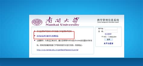南开大学关于面向天津市应届高中毕业生免费开放2019年暑期学校部分本科课程的通知