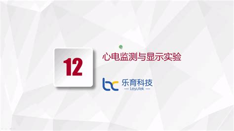 12 1 心电检测与显示实验 实验效果展示 电子发烧友网