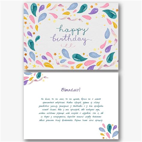 Шаблони листівок на День народження безкоштовно Запрошення Святкова поліграфія Поліграфія