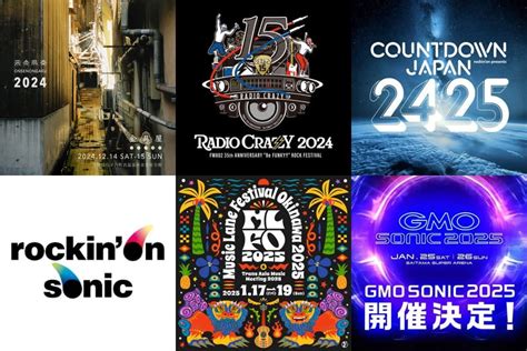 【fukuoka Music Fes2025】福フェス、第2弾発表でキタニタツヤ、unison Square Gardenら6組追加