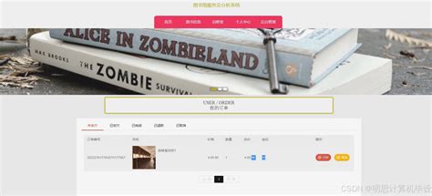 springboot毕设 图书馆服务及分析系统 程序 论文 csdn博客
