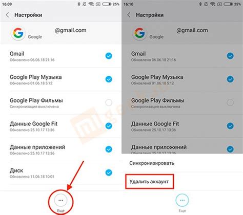 Как выйти и удалить аккаунт Гугл с телефона Xiaomi