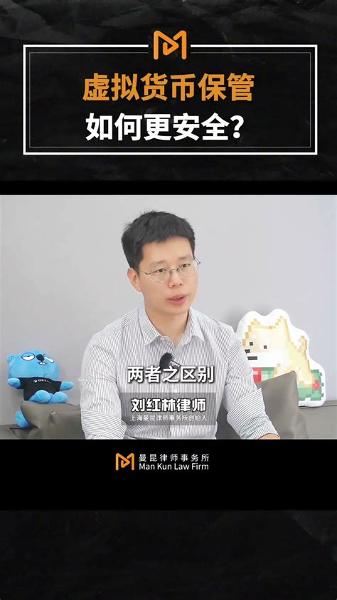 币圈小白，如何安全保管你的虚拟钱包？ 比特币 熱門 Web3 虚拟货币 加密货币 交易所 冷钱包 Youtube