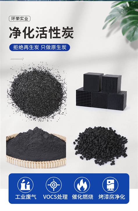 耐水蜂窝活性炭吸附厂家工业煤质活性炭吸附喷漆房过滤废气活性炭 阿里巴巴