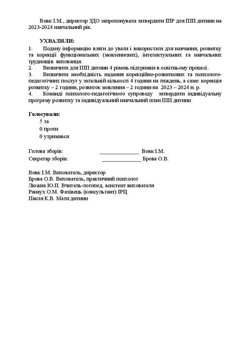 Протокол 1 4 рівень підтримки Різне