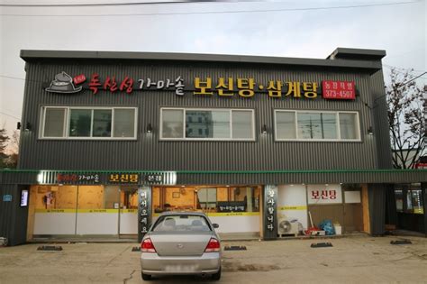 독산성가든오산맛집세마동맛집독산성음식문화거리 네이버 블로그