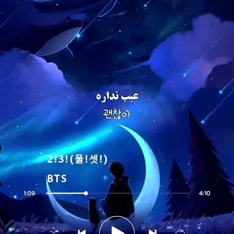 اهنگای بی تی اس بی معنی ان🙄 فیلم ویسگون