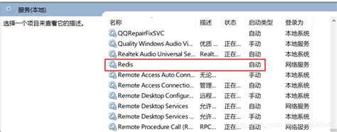Win10环境redis安装及配置，以及redis服务无法启动的解决方法redis此应用无法在你的电脑上运行 Csdn博客