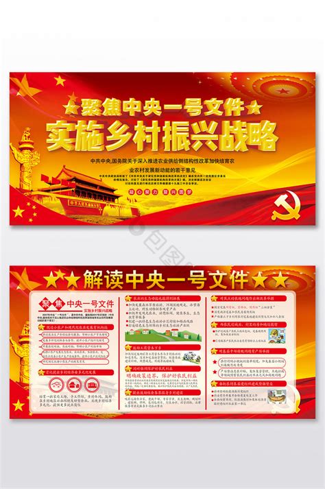 2018年中央图片 2018年中央素材免费下载 包图网
