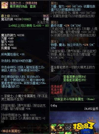 Dnf100史诗首饰属性一览 史诗首饰有哪些18183地下城与勇士：起源专区