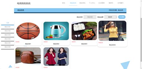 计算机毕业设计之基于springboot电商购物系统vue csdn博客
